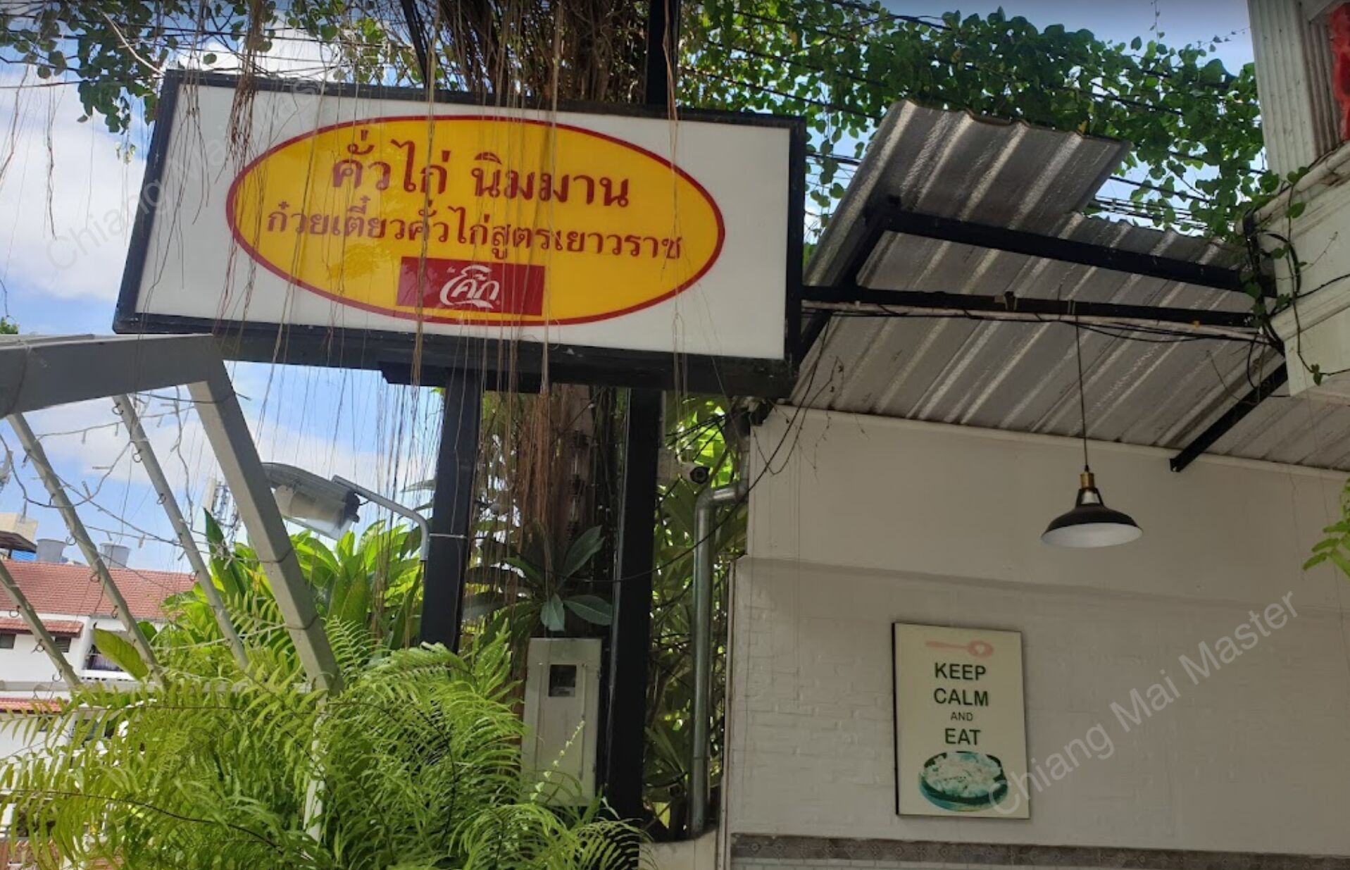 Kuakai Nimman :: Chiang Mai Master