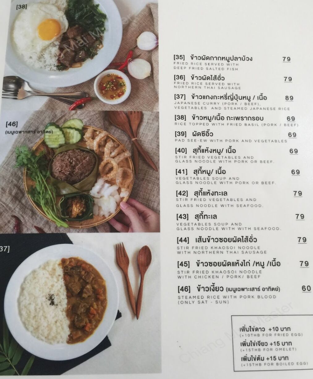 Ongtong :: Chiang Mai Master