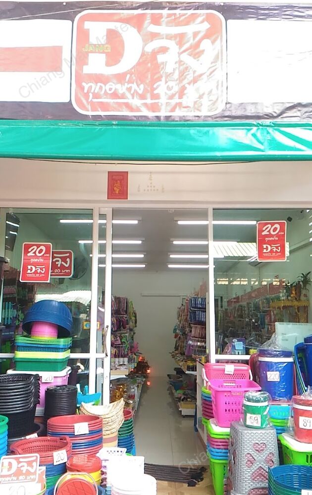 20 baht store (Mueang Mai) :: Chiang Mai Master