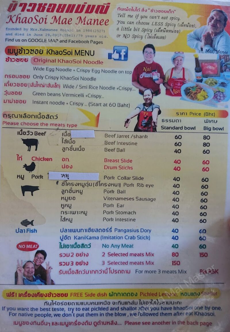 Khao Soi Mae Manee :: Chiang Mai Master