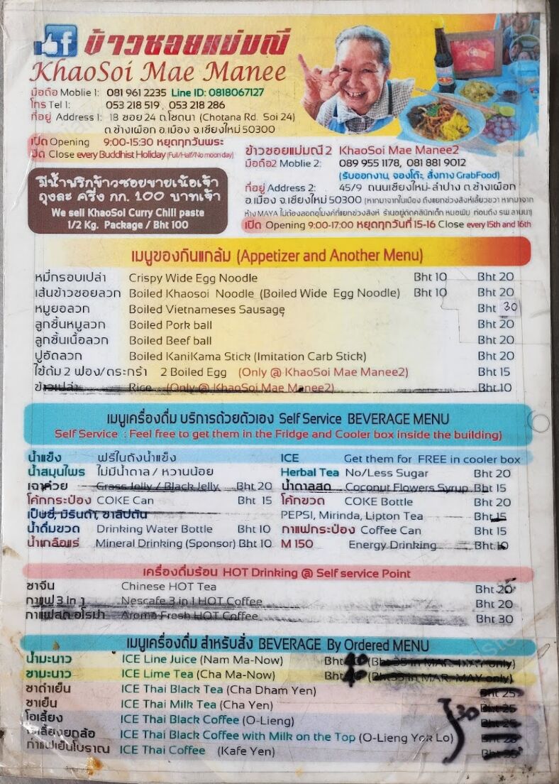 Khao Soi Mae Manee :: Chiang Mai Master