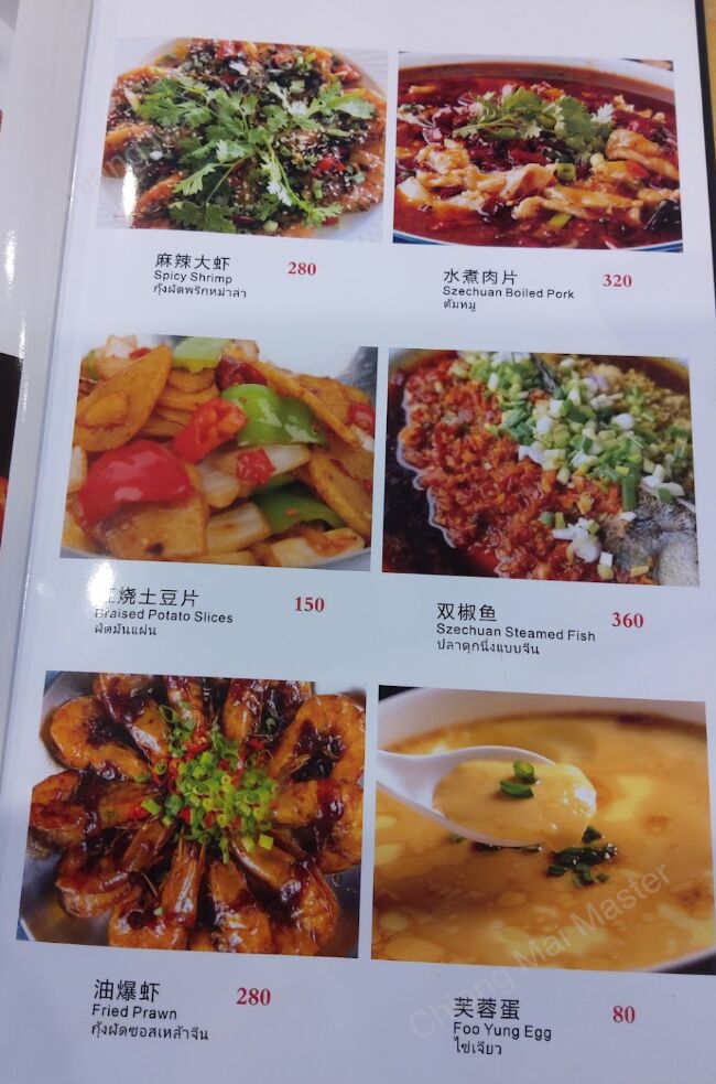 Guo Se Tian Xiang Chinese food :: Chiang Mai Master